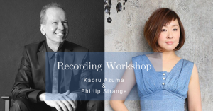 東かおる＆フィリップ・ストレンジ (Phillip Strange) によるレコーディングワークショップ in 大阪 hosted by ...